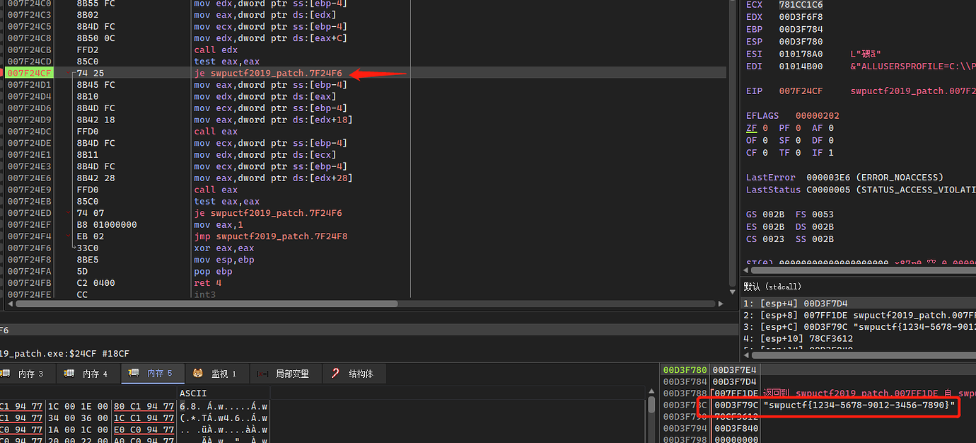 【SWPUCTF2019】easyRE - CTF 夺旗赛 - 90Sec