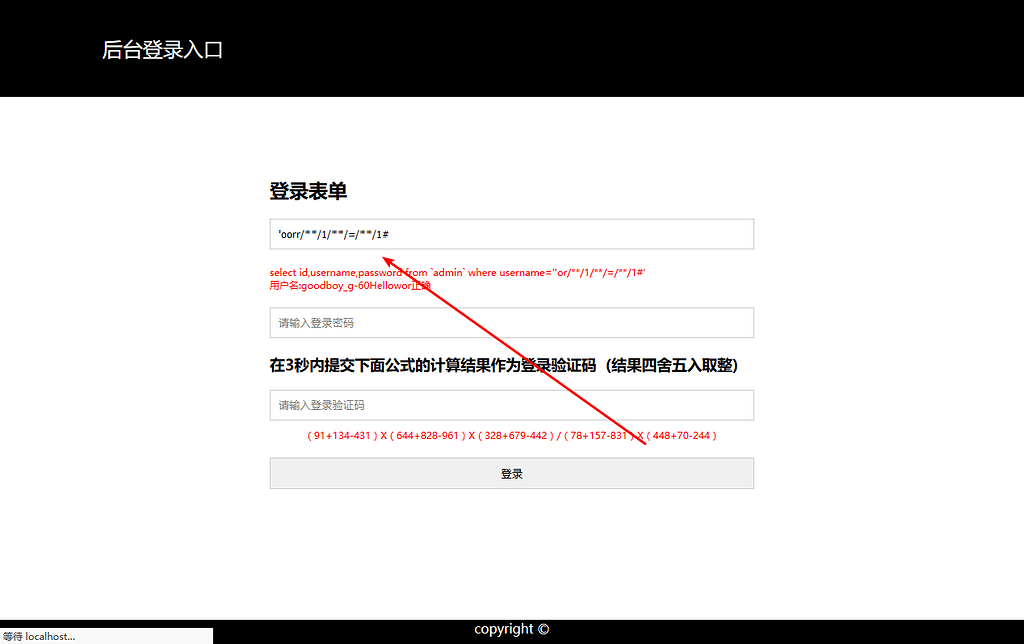 分享一道WEB题及writeup - CTF 夺旗赛 - 90Sec
