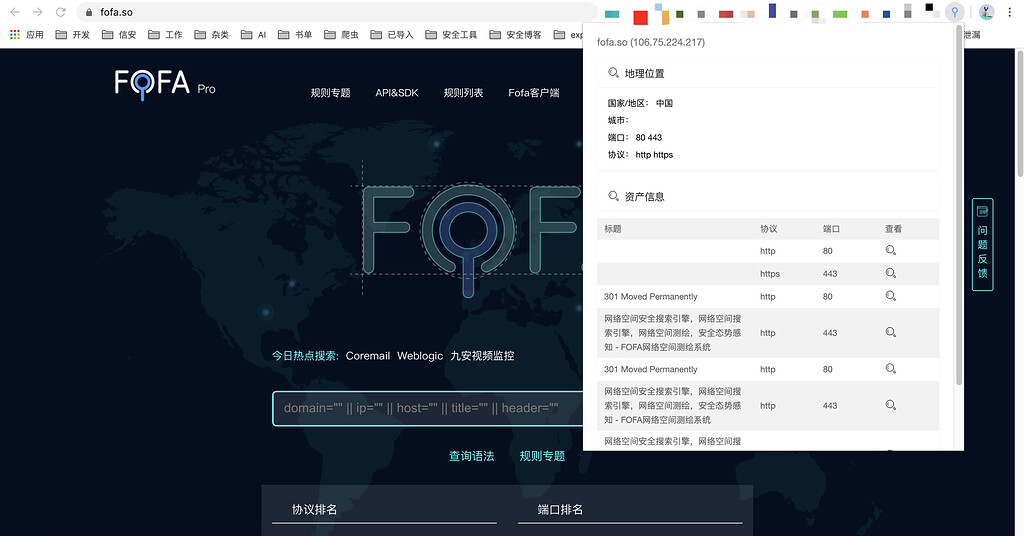 FOFA Pro View：FOFA Pro 资产展示浏览器插件 - 工具资源 - 90Sec