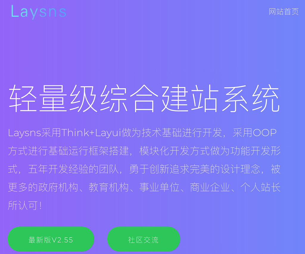 Laysns 建站系统审计 - 代码审计 - 90Sec